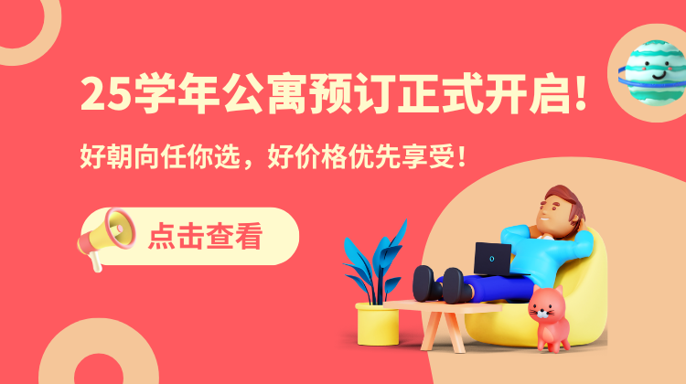 25Fall开启预订，全年低价就是现在！